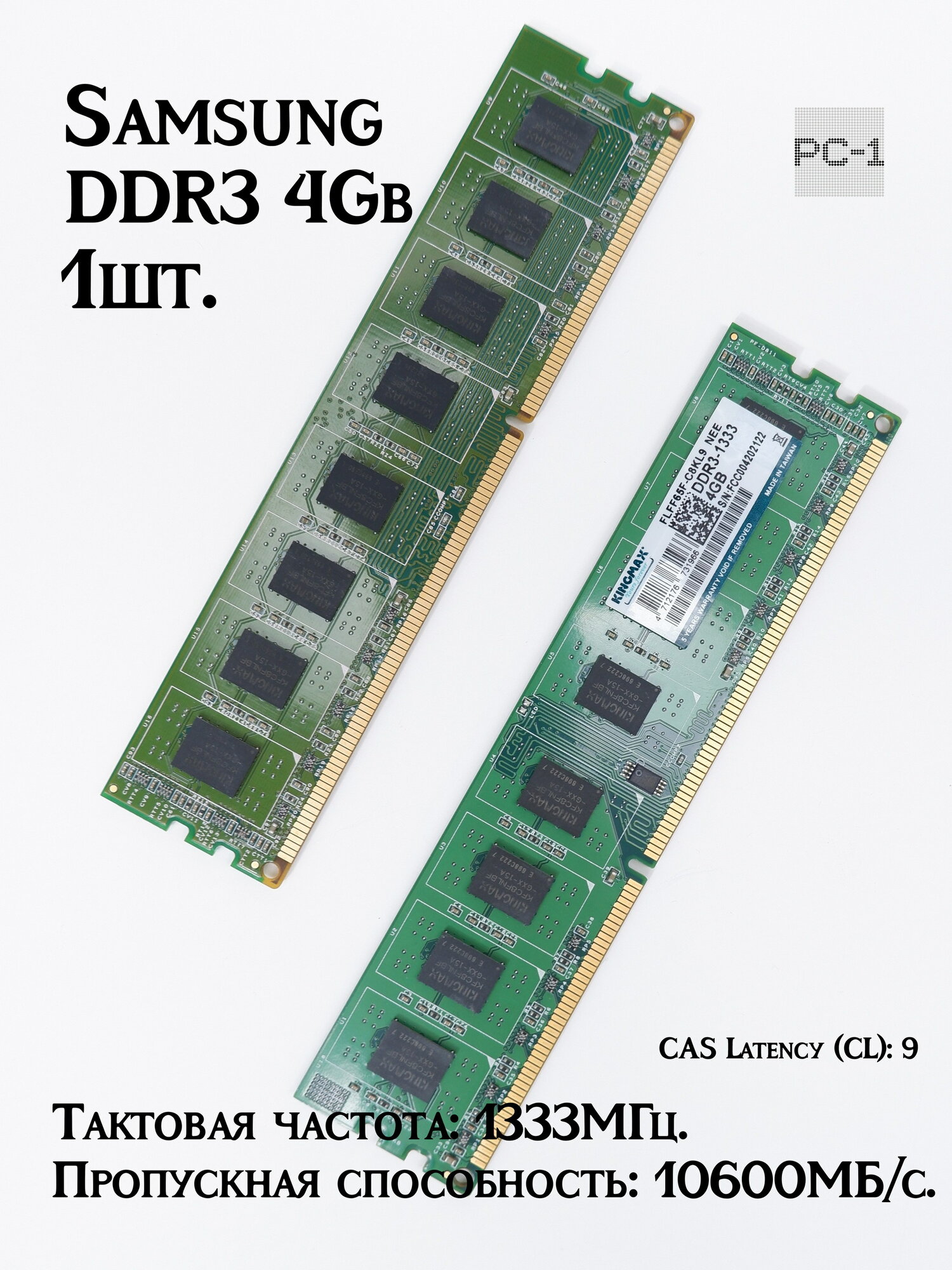 Оперативная память ПК DDR3 4Gb Samsung 1333МГц 10600МБ/с. FLFF65F-C8KL9 CL: 9 240-контактный 1,5В чипов 8 односторонняя