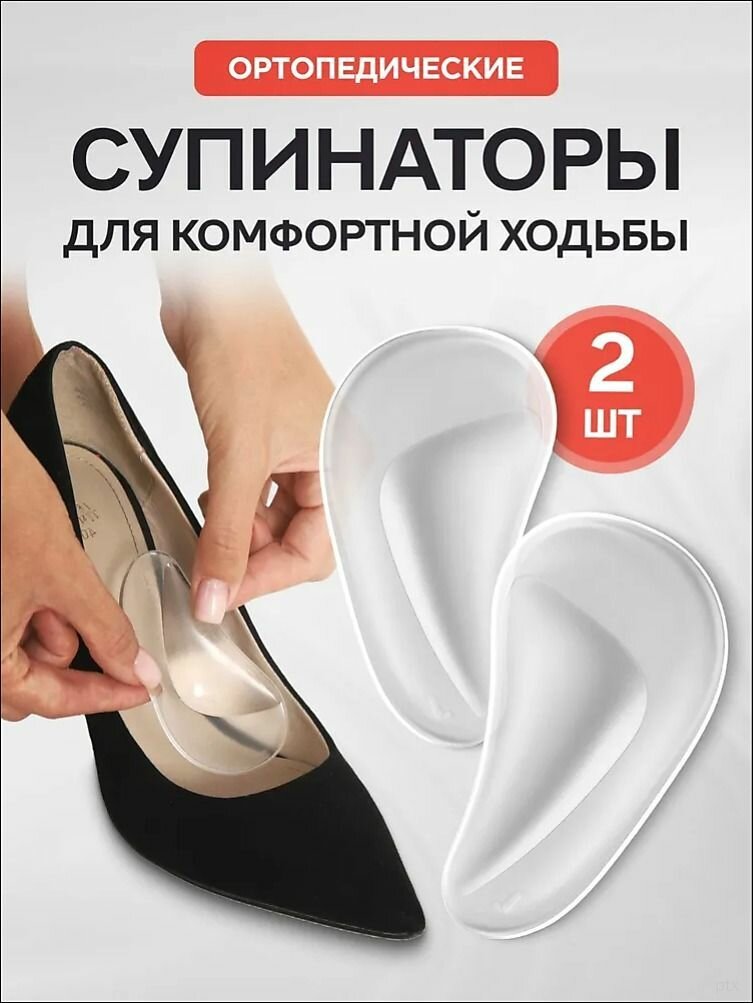 Вкладыш для обуви 2 шт