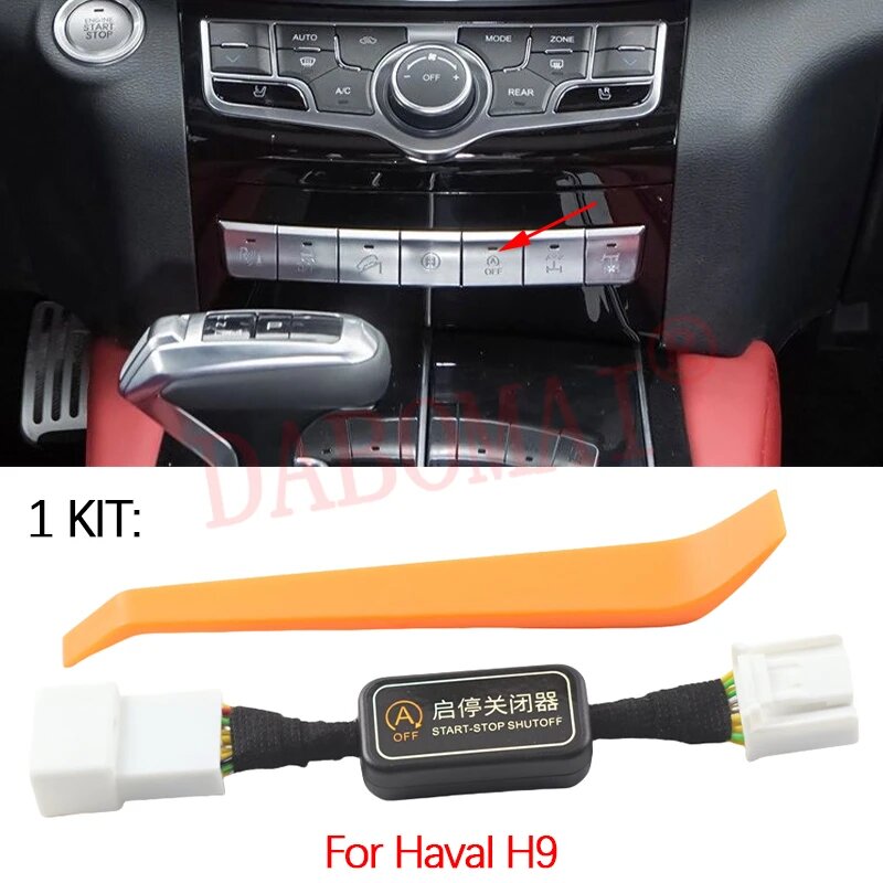 Для Haval H9: Аксессуары для авто, система автоматического запуска/остановки двигателя, блокировка системы Start-Stop, датчик управления, кабель-разъем, отменитель функции Stop-Start