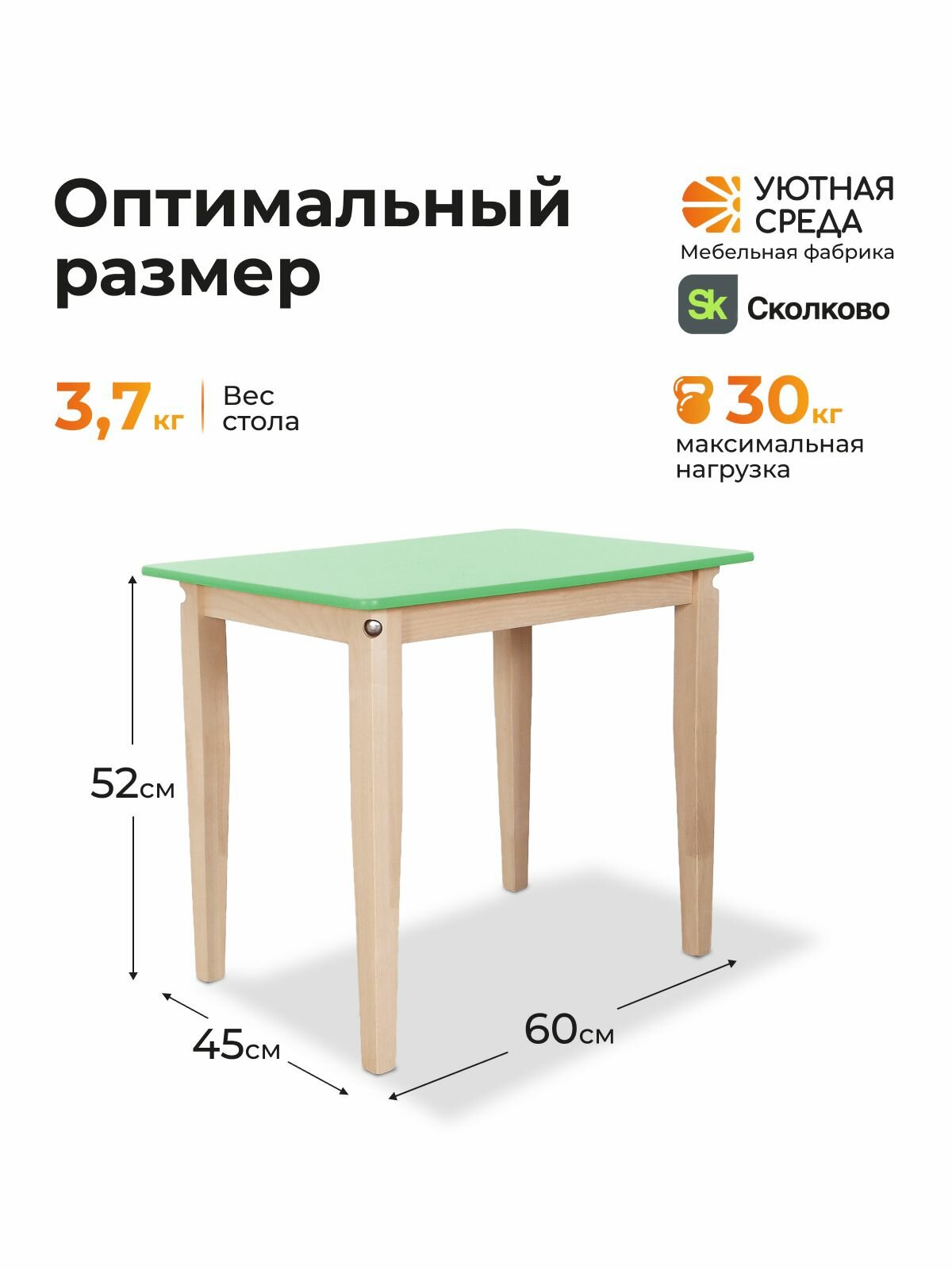 Уютная среда Стол детский, столик деревянный, нерастущий из массива дерева, высота 52 см, цвет зеленый — фото 1