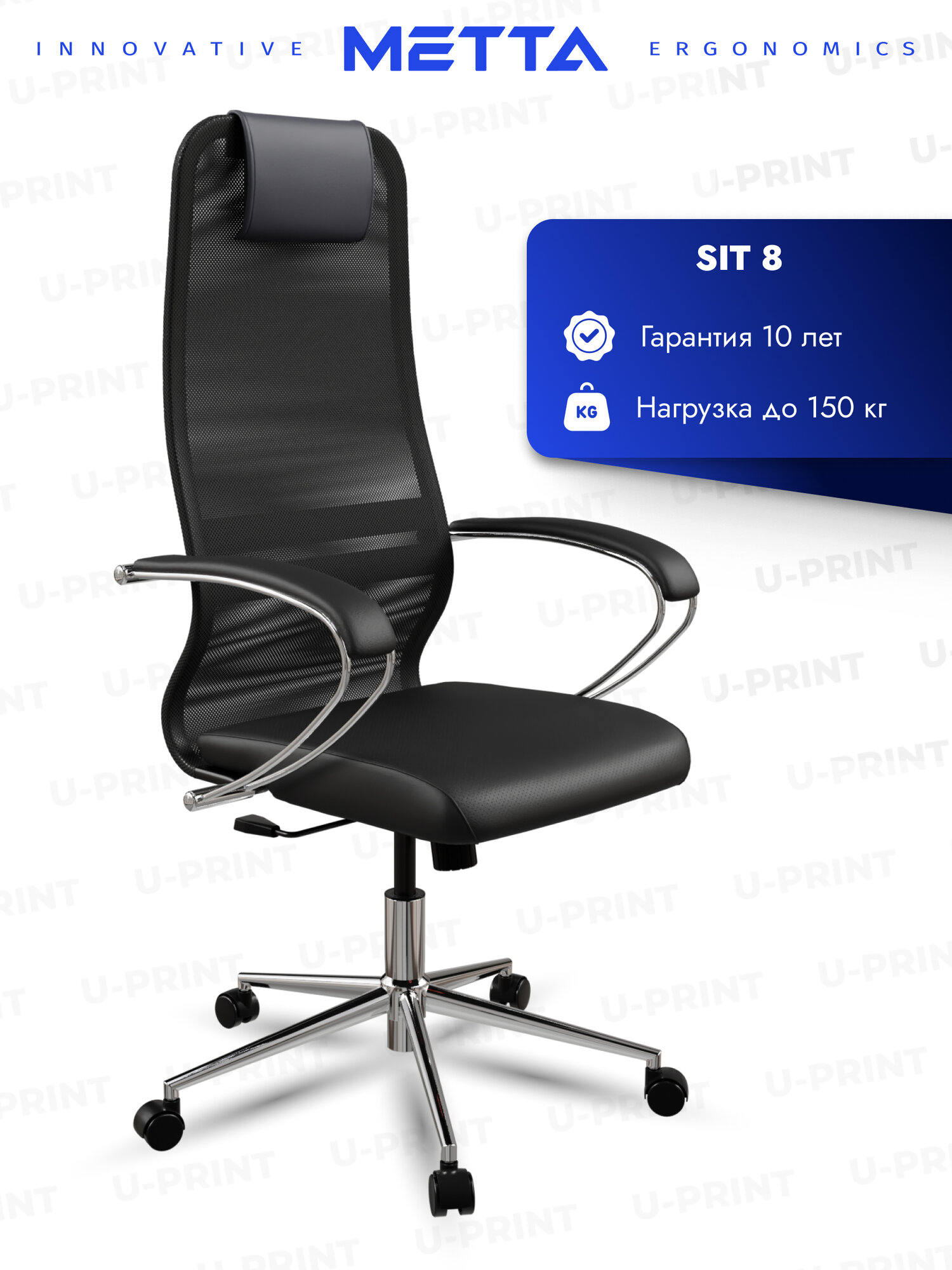 Компьютерное кресло ErgoLife Sit 8 (51F.16.1.2A2), хром, топ-ган, сиденье Comfort, черный