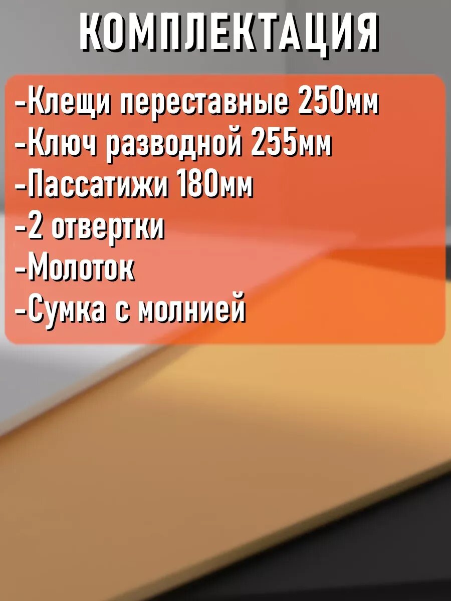 Набор инструментов для дома — фото 1