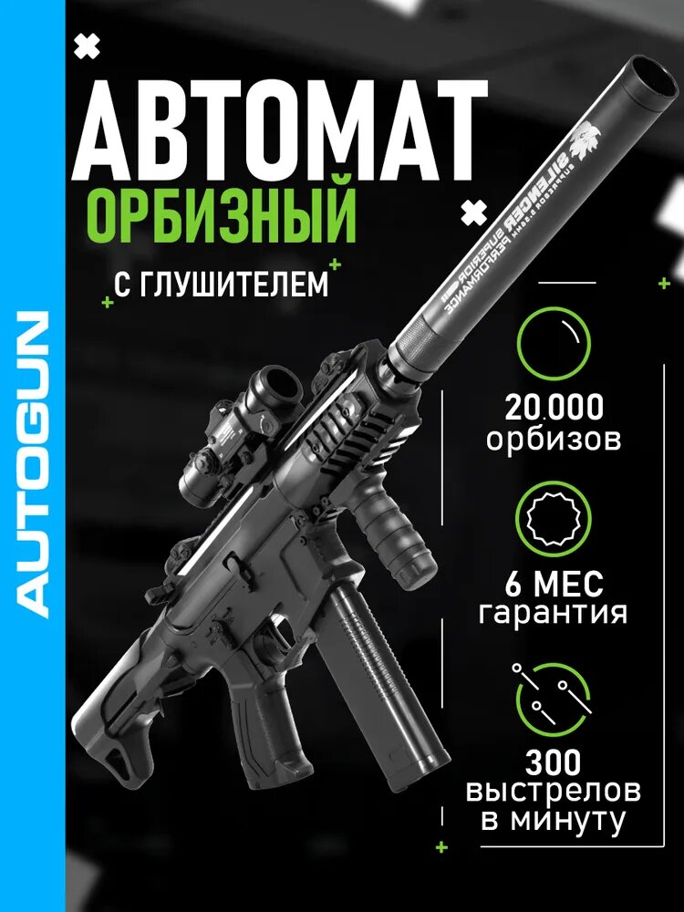 Аэротир с парящими мишенями, воздушный тир, подарок мальчику 10 лет