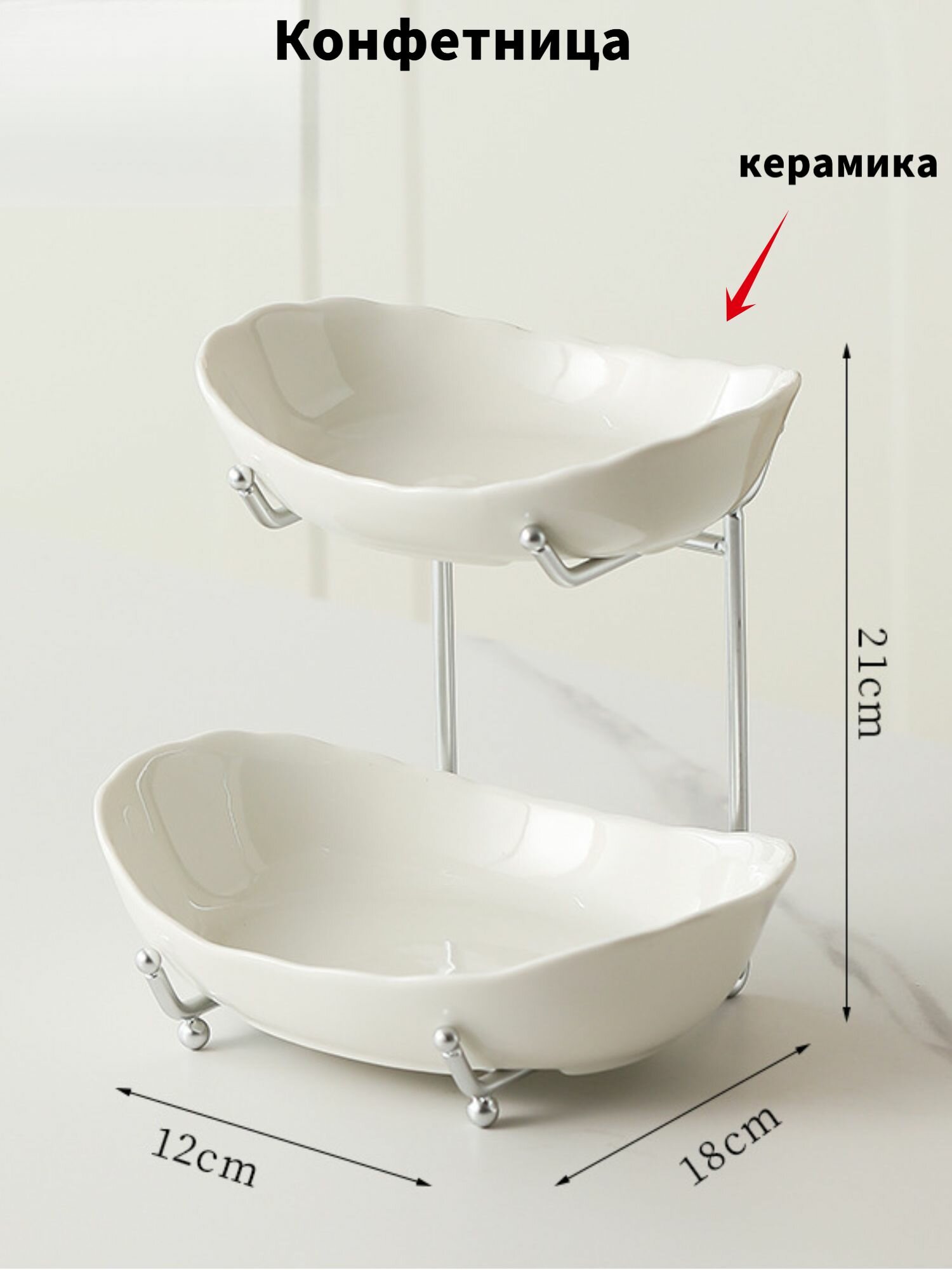 DFKSD Конфетница "конфетницы", диаметр 28 см, 1 шт