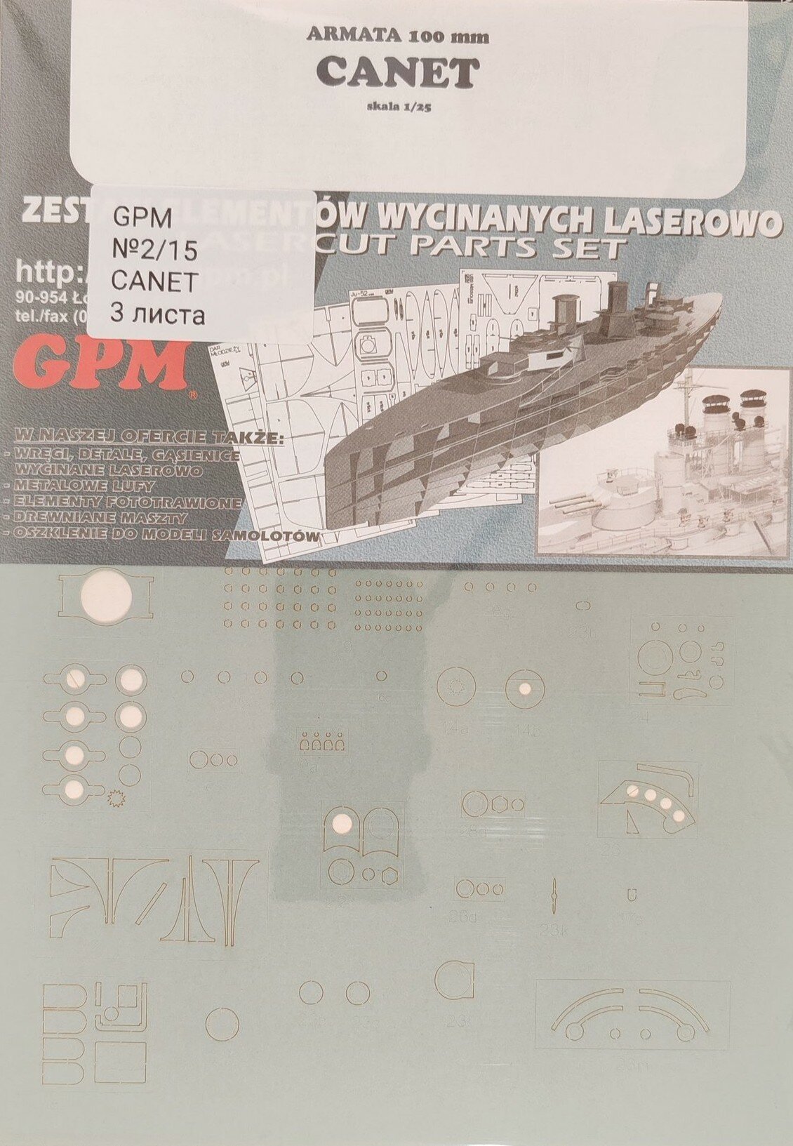 Лаз. резка к модели Пушка Armata 100 mm Canet GPM №2/15