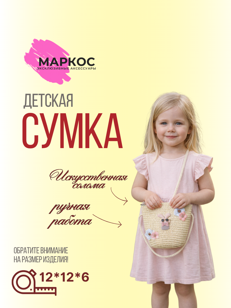 Сумка ведро
