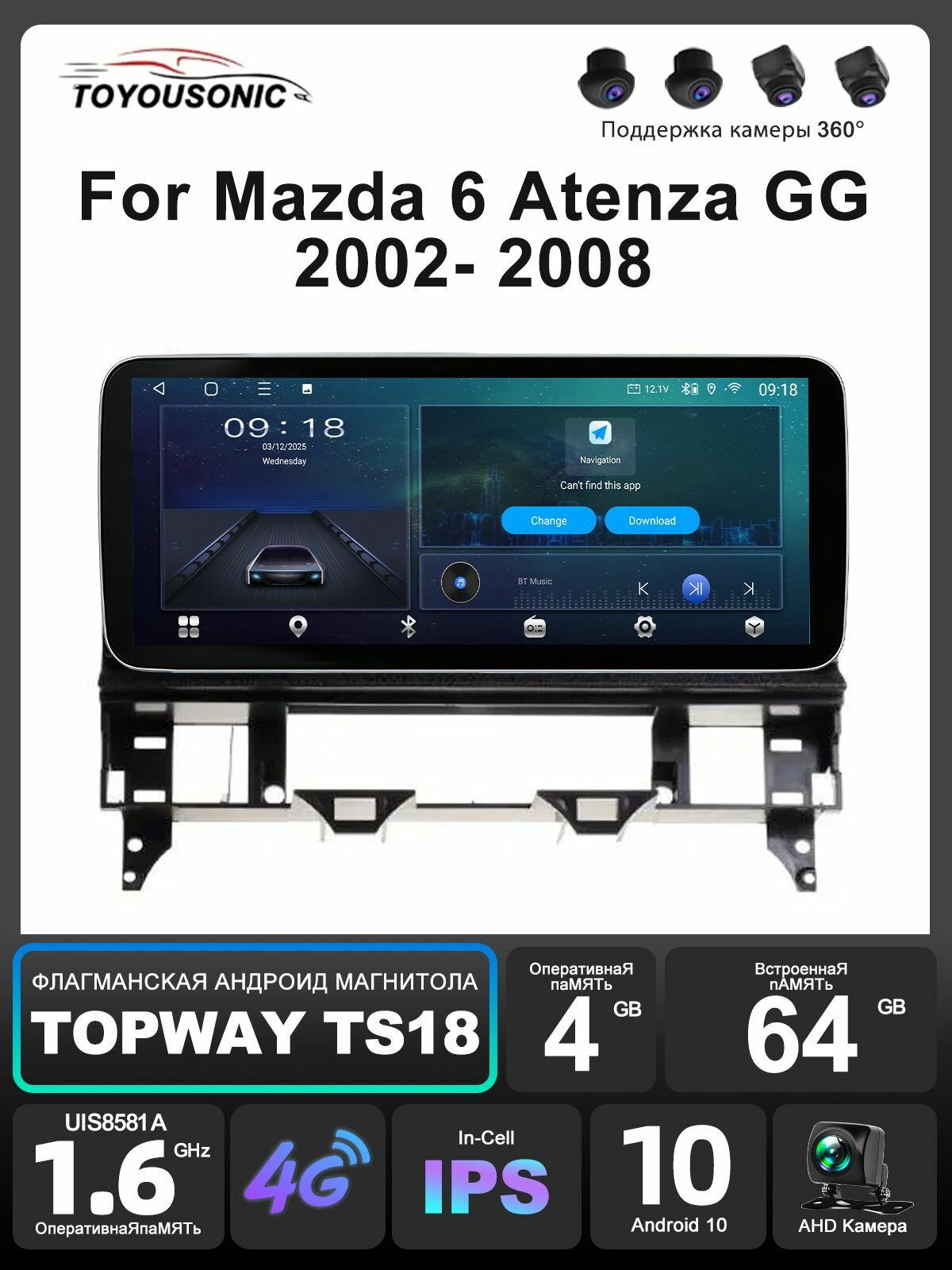 Магнитола для 12.3 дюймов Mazda 6 Atenza GG (2002- 2008) TS18A Автомобильный процессор 4G 8 core 4+64G QLED Android 13-цифровой DSP -навигация Carplay/Android auto BT FM AM RDS WIFI-плеер