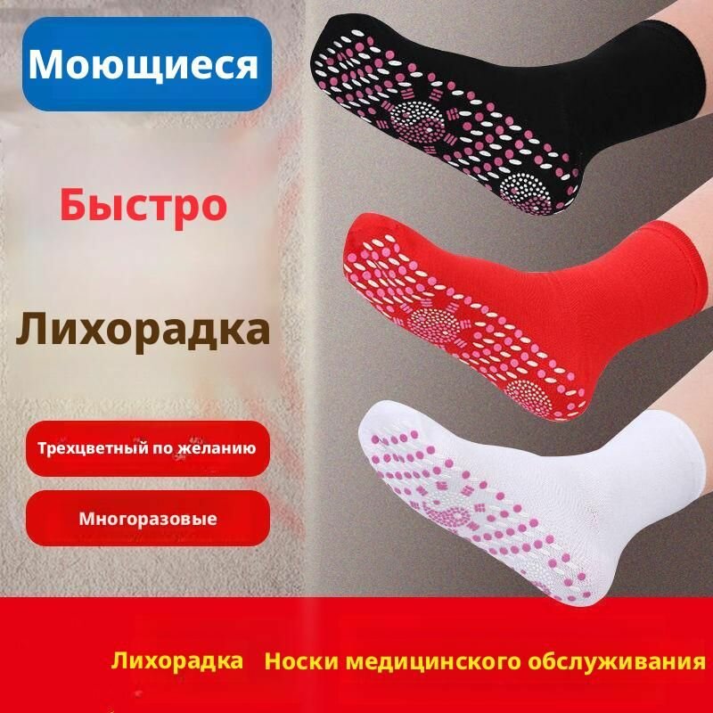 Носки для йоги и массажа