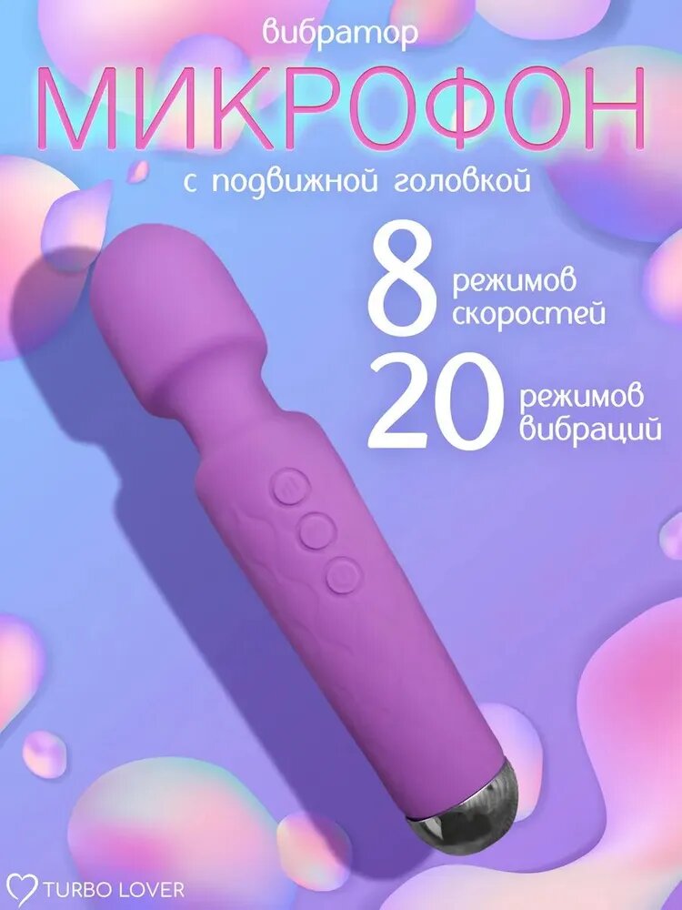Вибратор микрофон с гибкой головкой