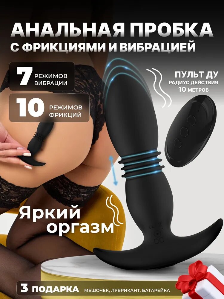 Анальная пробка с вибрацией и фрикциями PawPaw, силиконовая с пультом, для начинающих, черная