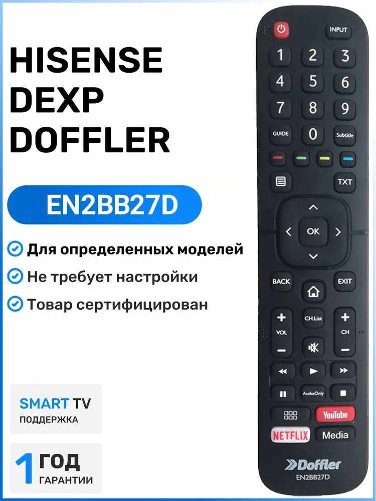ORIGINAL Пульт EN2BB27D для телевизора Doffler, DEXP, Hisense,