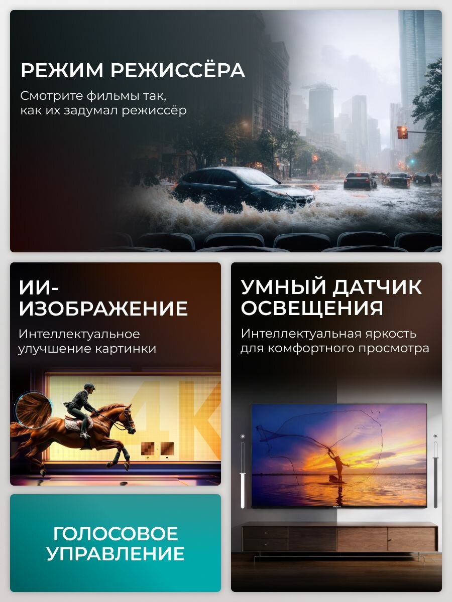 Телевизор 43 дюйма Hisense 43E7S (2026) Смарт ТВ 4К — фото 1