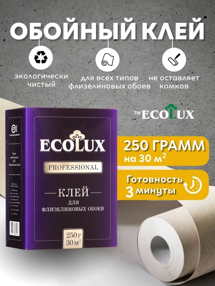 Клей обойный