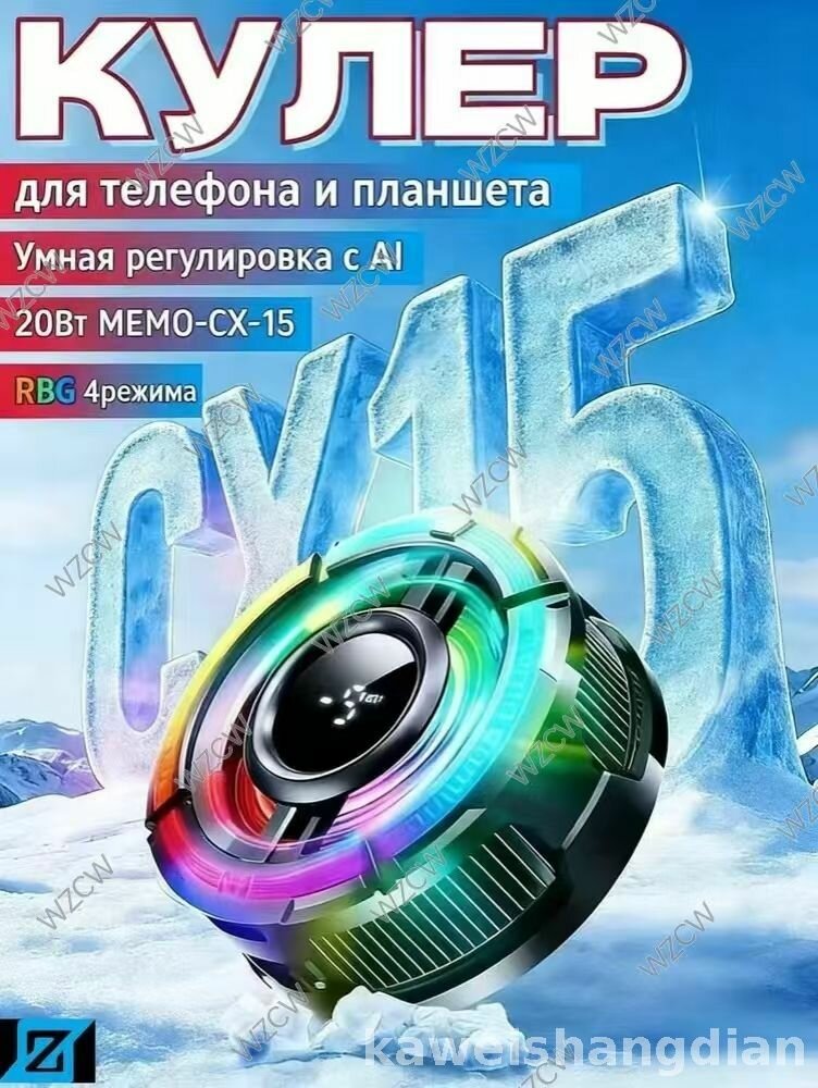 Ультра-охлаждающий радиатор для телефона