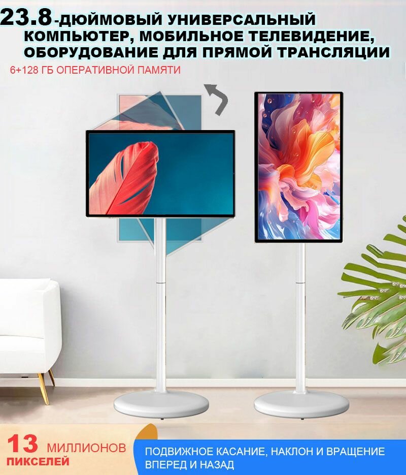 Телевизор 24 Full HD, белый, прозрачный