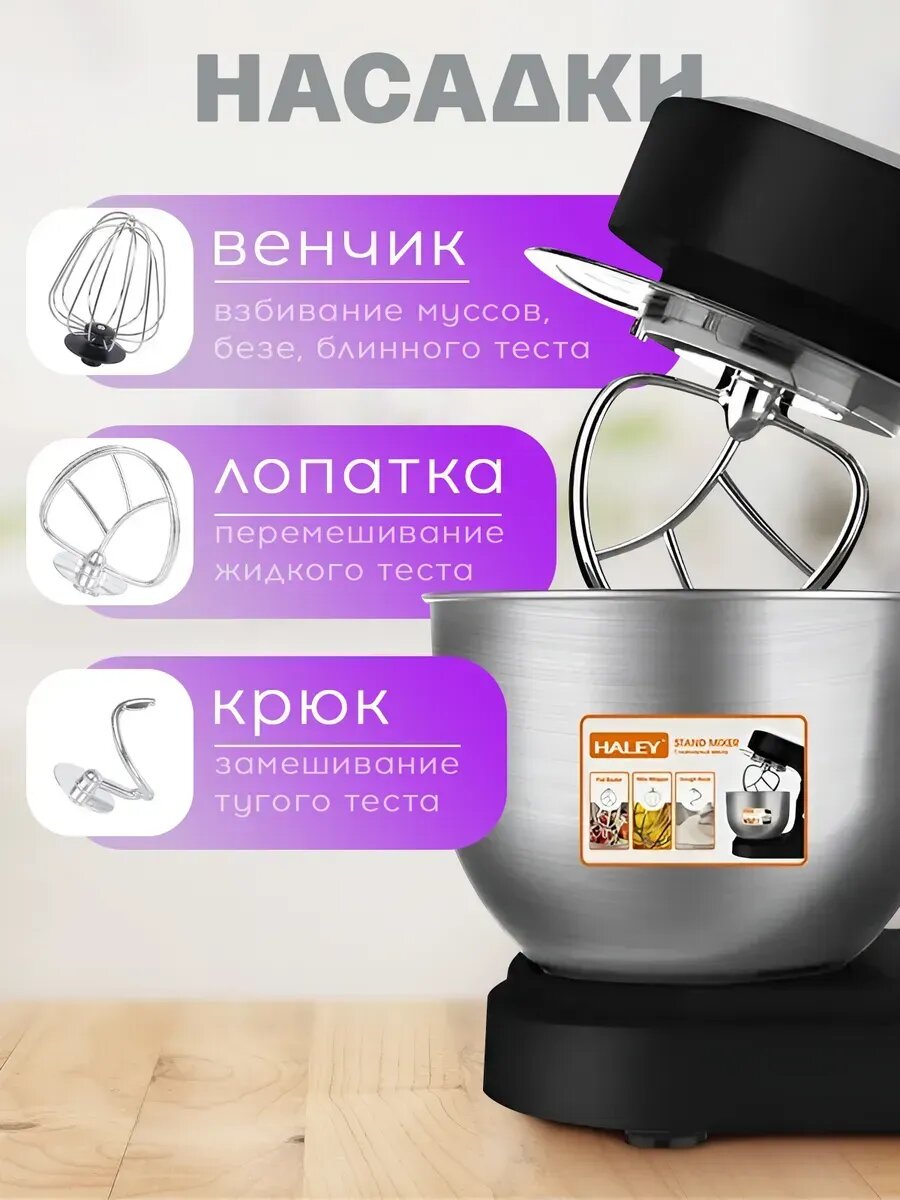 Планетарный миксер — фото 1
