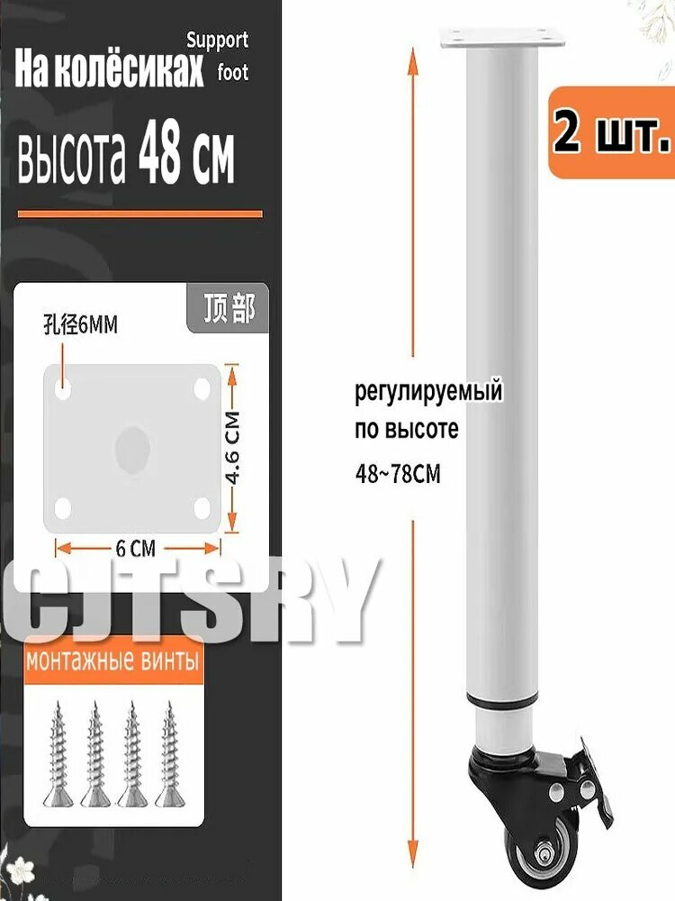 Подстолье