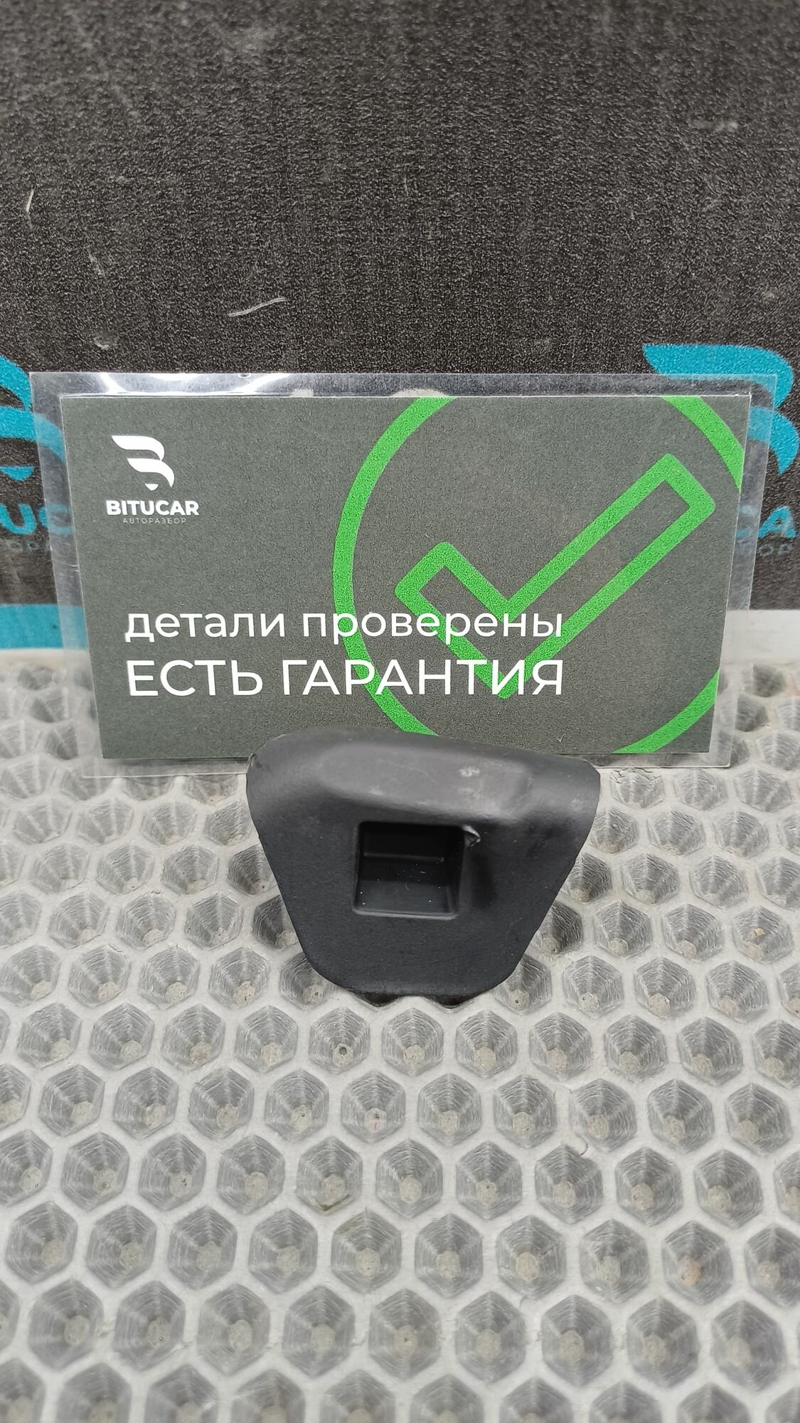 Б/У Петля бардачка Kia Optima 4 JF (G4KJ) 2.4L AT 2019 GT-Line