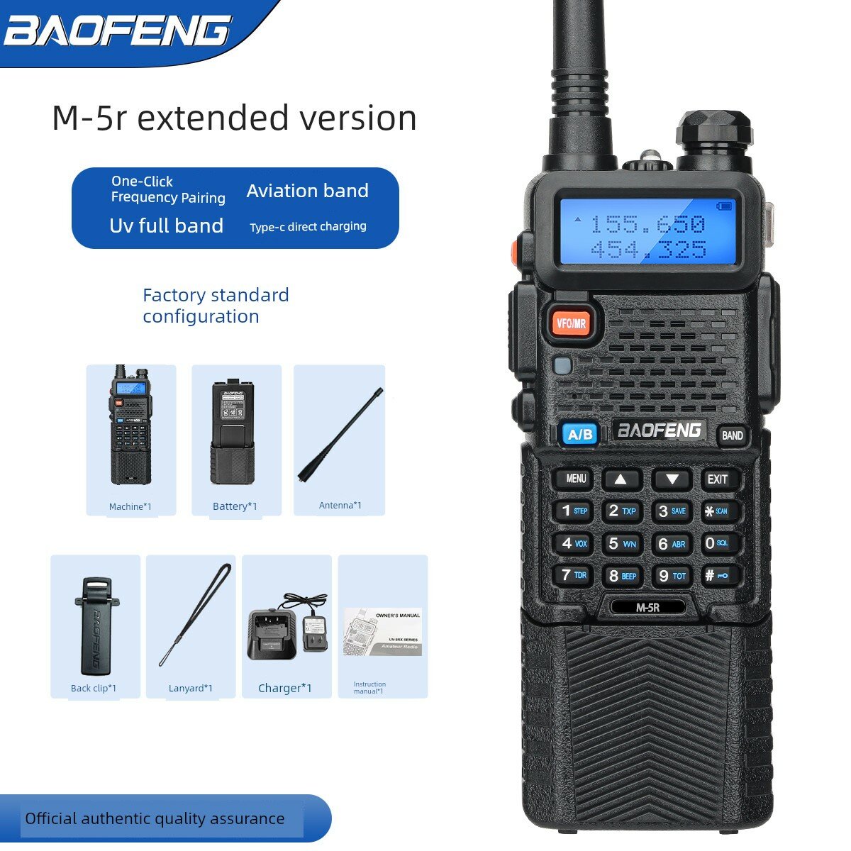 Стандартный комплект радиостанции Baofeng UV25PRO с моделью M-5R длинной версии и GPS