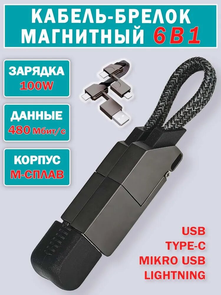 Кабель для мобильных устройств USB 2.0 Type-A/Apple Lightning, Micro-USB 2.0 Type-A, серый