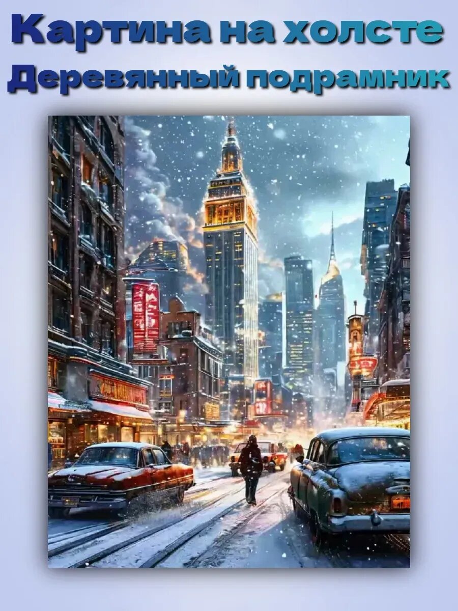Картина для интерьера на стену 28х35см