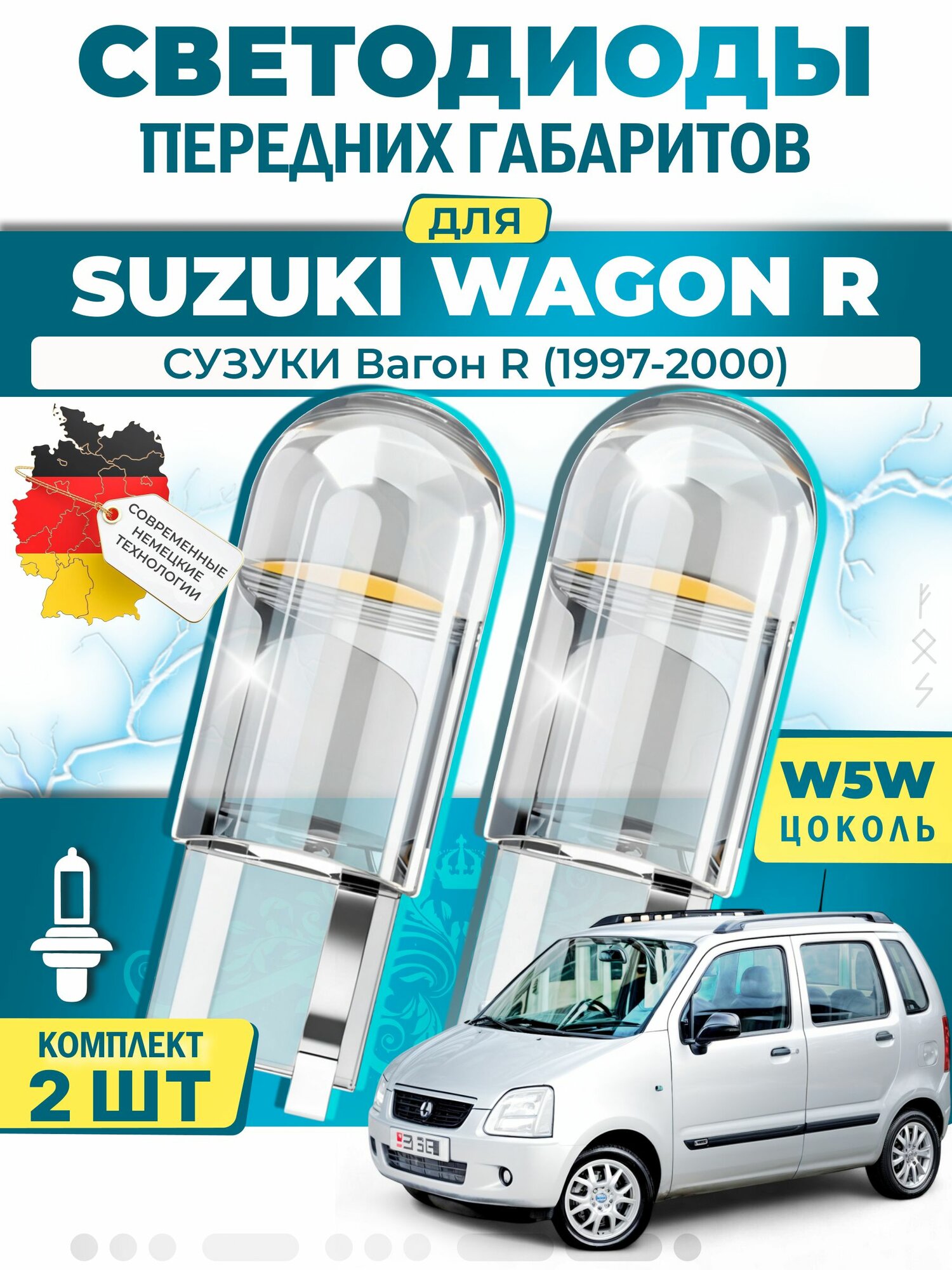 Лампы светодиодные габаритные для SUZUKI WAGON R / сузуки Вагон R (1997-2000), W5W ( LED - белый свет 5000k ) (комплект 2шт)