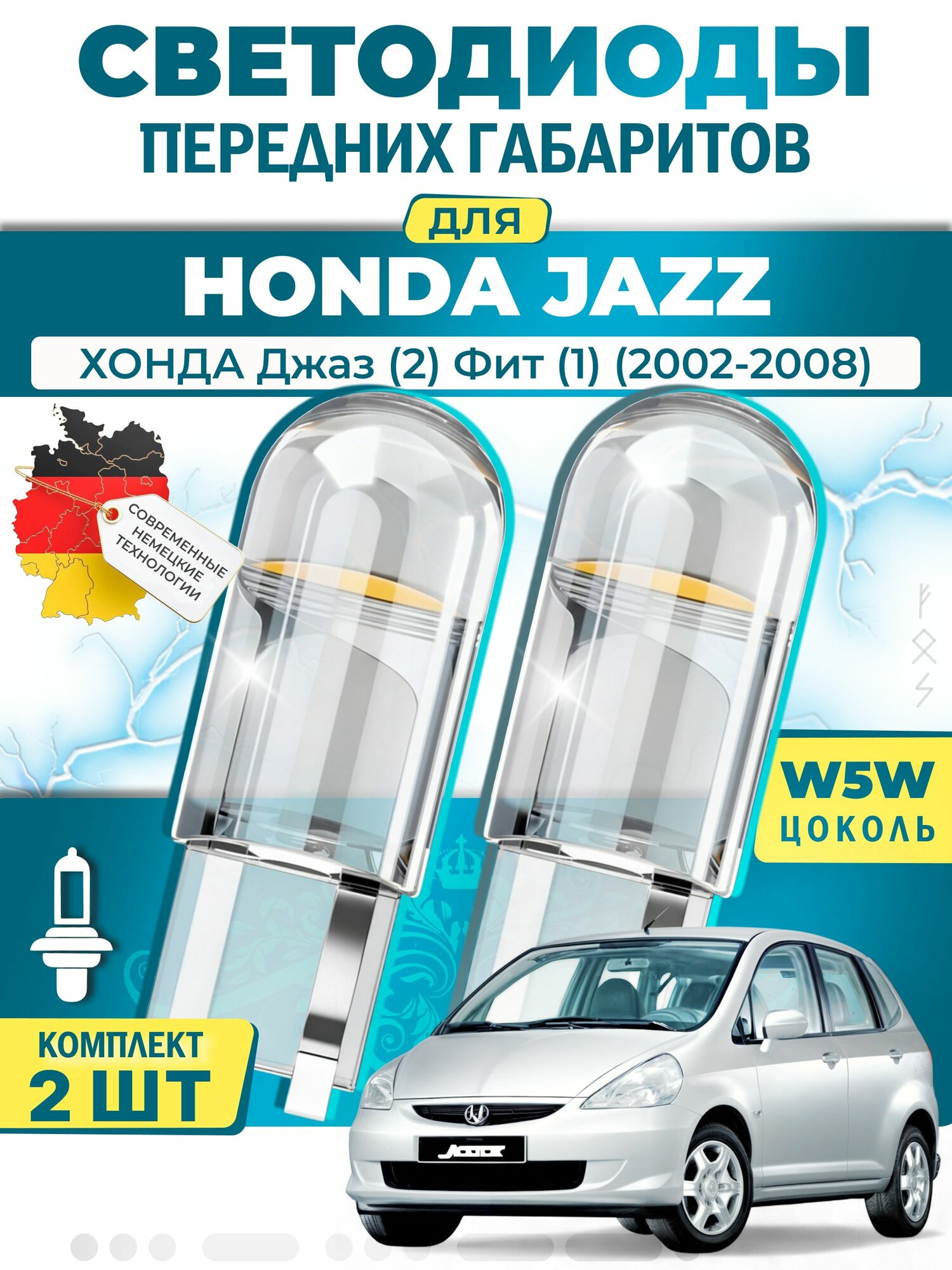 Лампы светодиодные габаритные для HONDA JAZZ II FIT I / хонда Джаз (2) Фит (1) (2002-2008), W5W ( LED - белый свет 5000k ) (комплект 2шт)