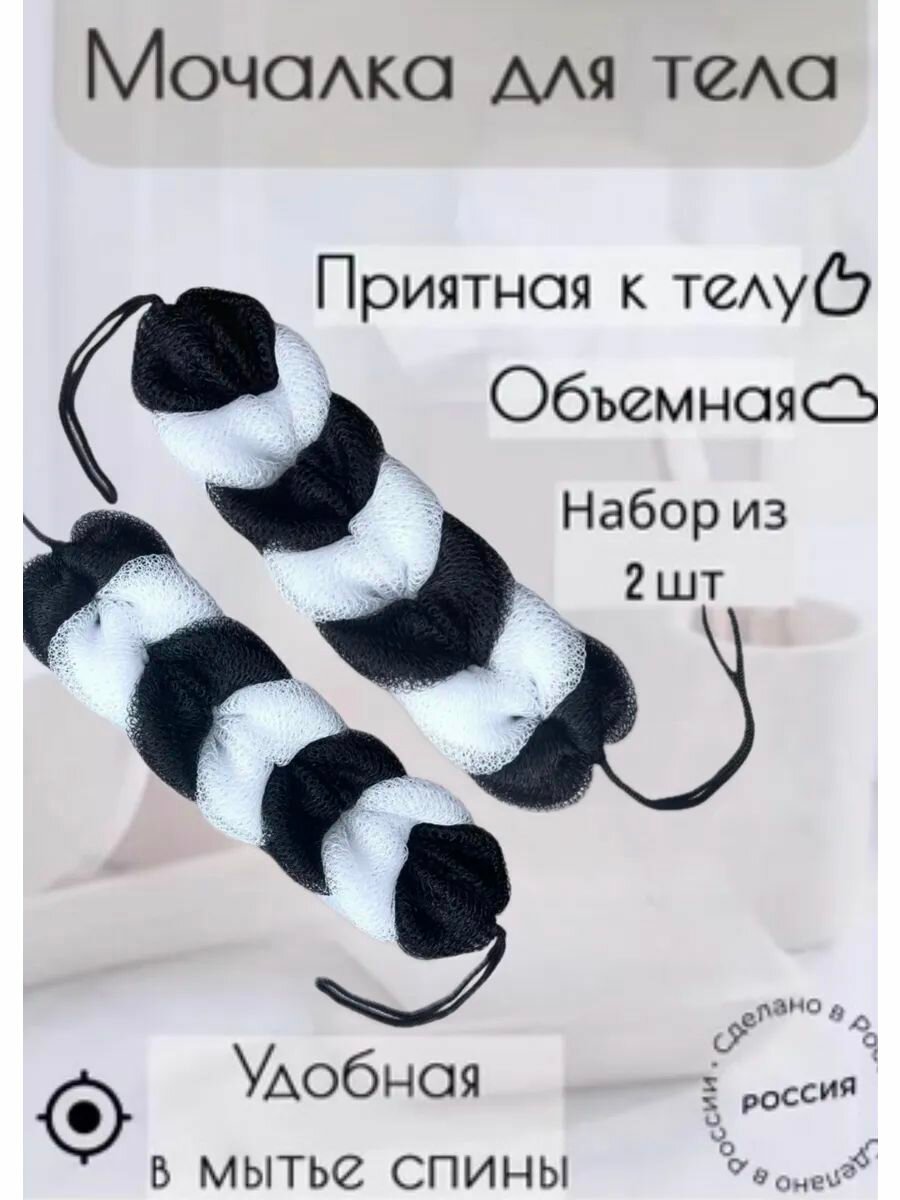 Мочалка губка массажная для тела и душа вязаная