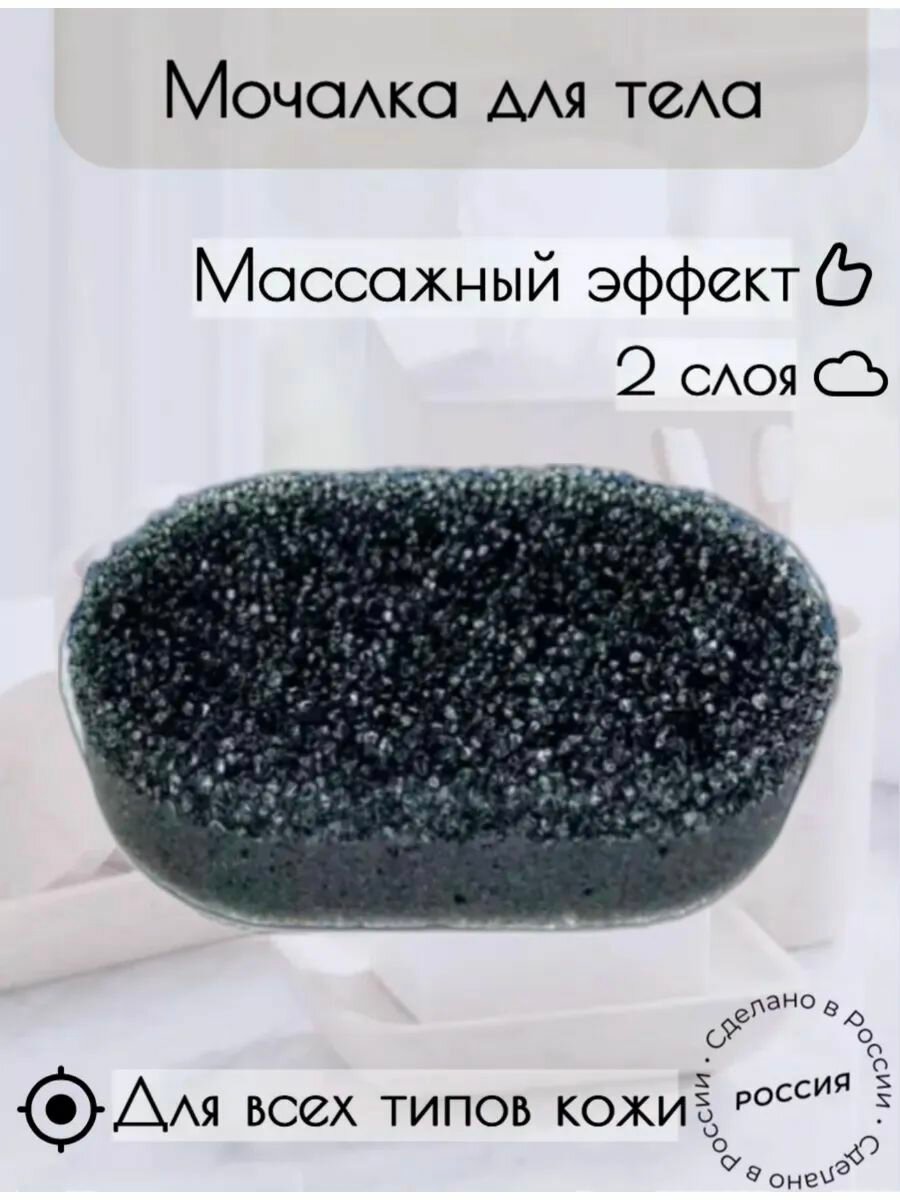 Мочалка для душа и тела женская и мужская набор
