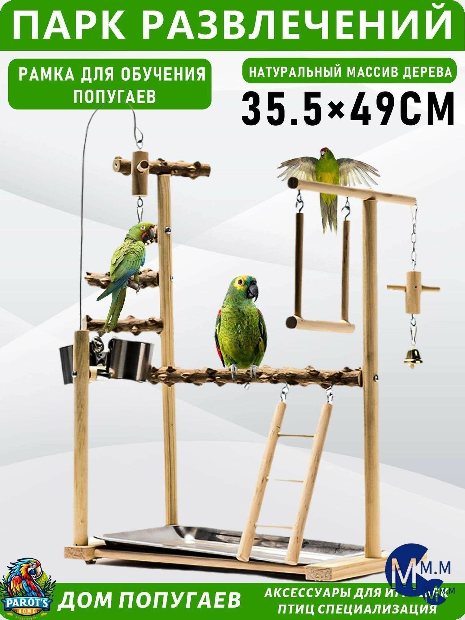 Клетка для попугаев, птиц,36*23*25см, Держатель для обучающих игрушек. Детская площадка. Лестница для подъема. Качели.