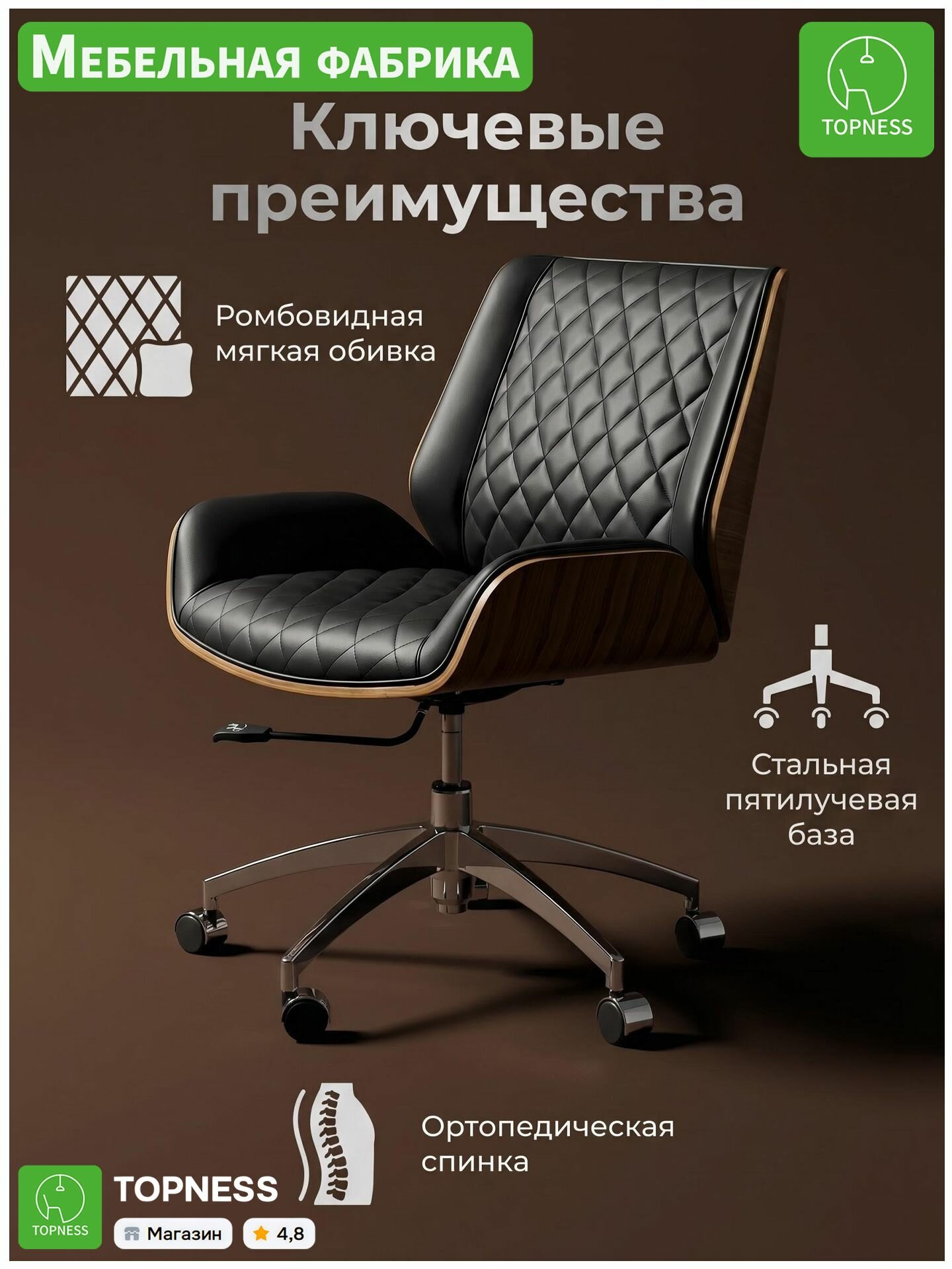 Стул, 1 шт.