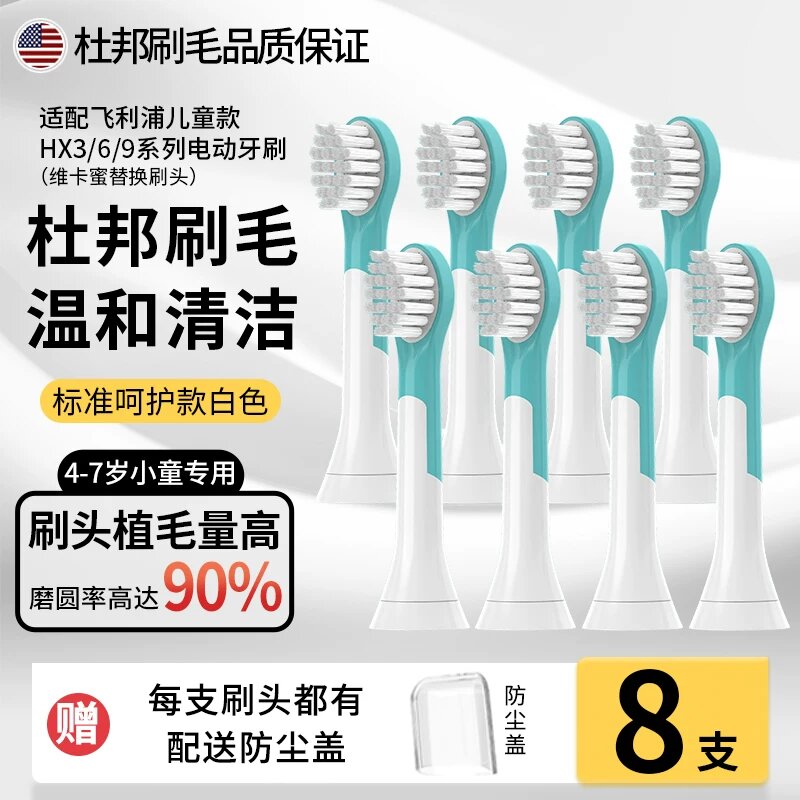 Совместимы с насадками для детских электрических зубных щеток Philips HX6322/6340/6312/6032/6320. [4-7 лет] Детский