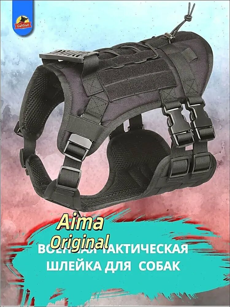 Военная тактическая шлейка для собак средних и больших пород весом до 80 кг, анатомически правильная