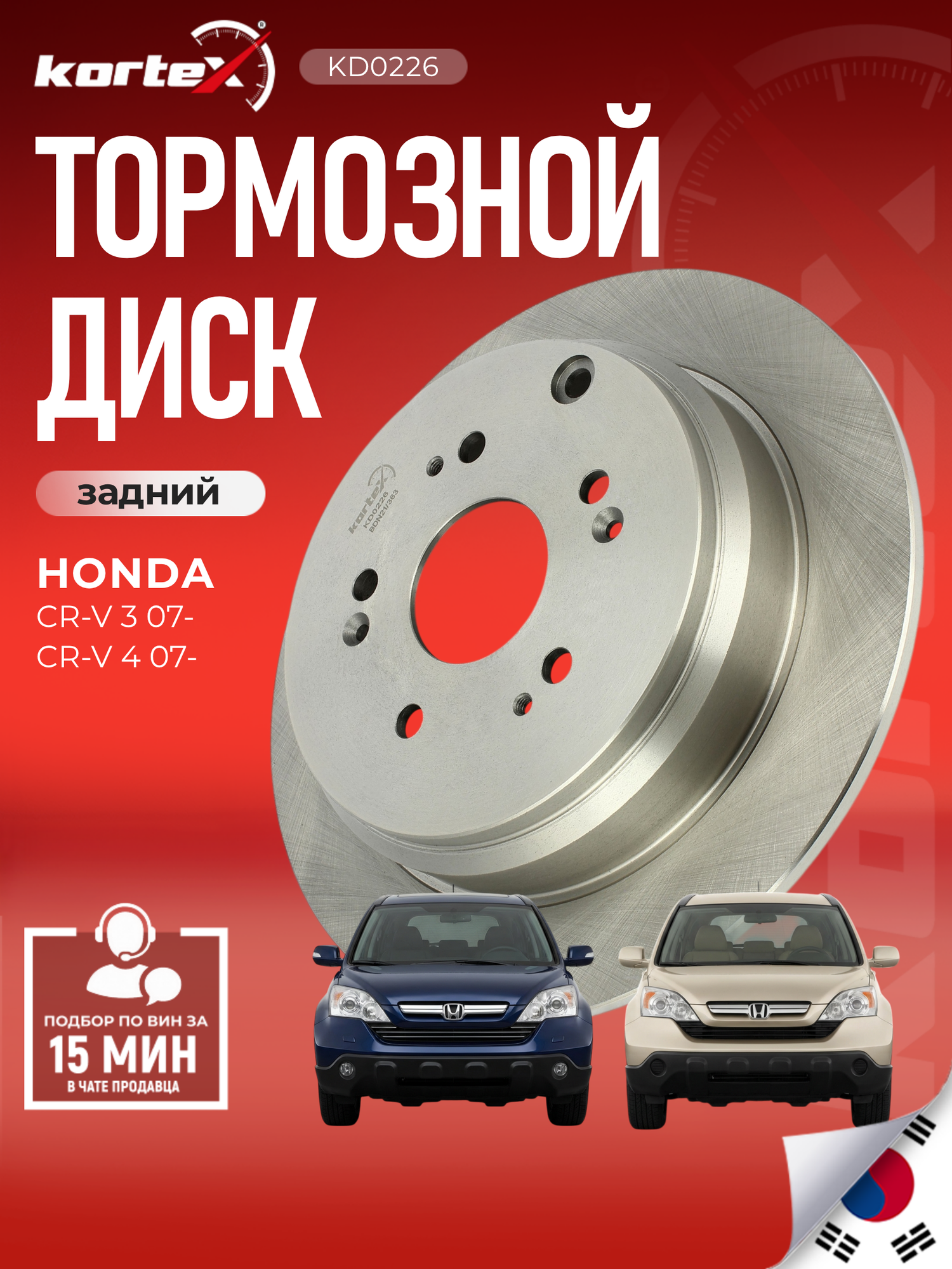 Диск тормозной (левый/правый задний) Acura RDX Honda Хонда CR-V DF7374 42510SCAE50