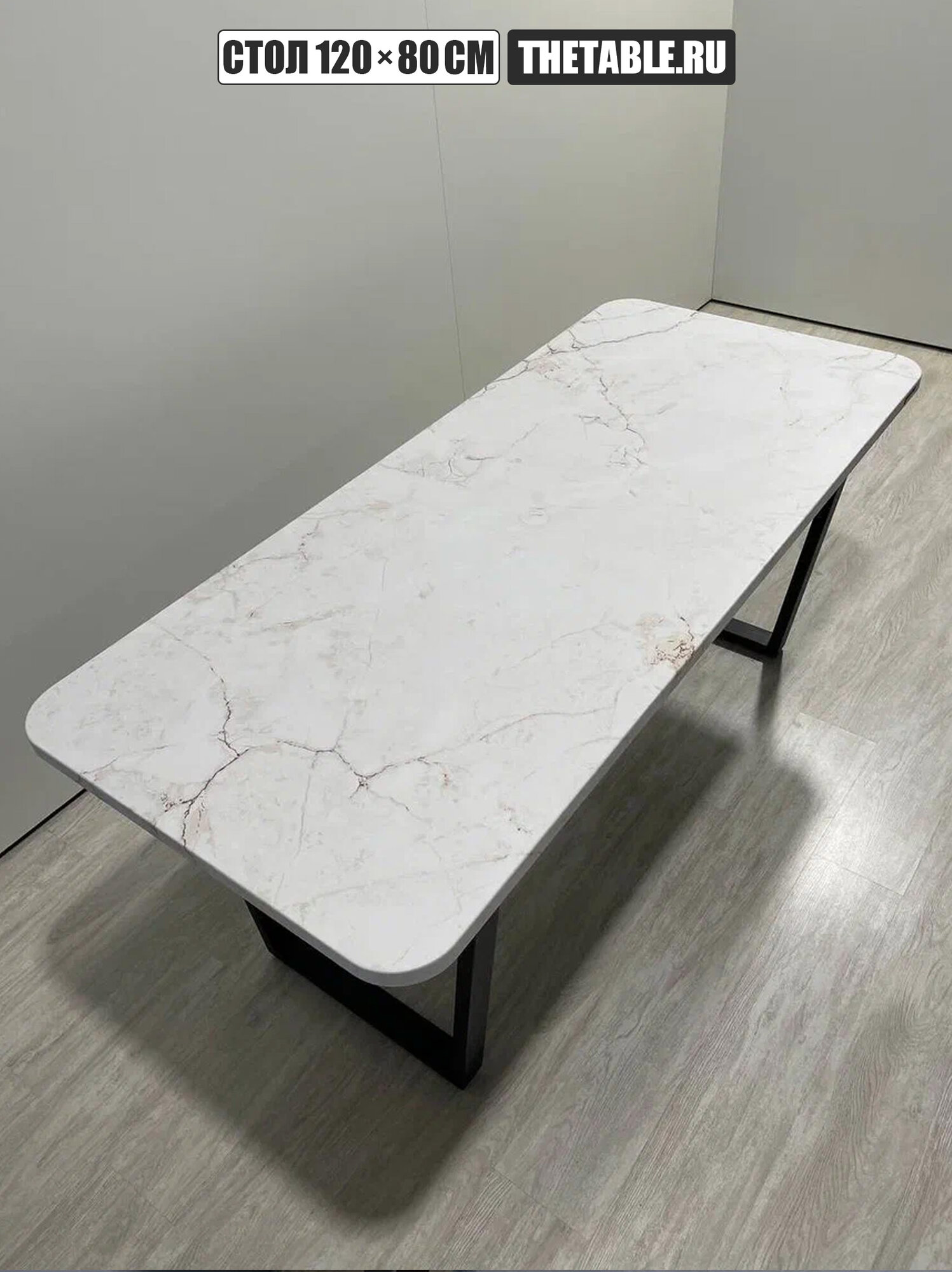 Стол кухонный обеденный THETABLE•RU 120х80 см 2.40/2.1