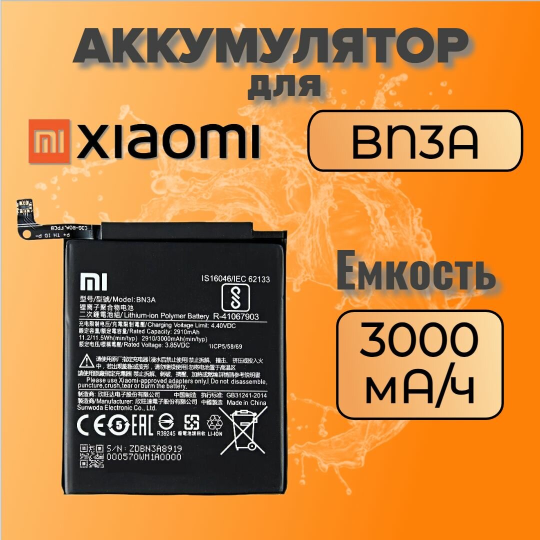 Аккумулятор BN3A для Xiaomi Redmi Go, АКБ батарея для смартфона