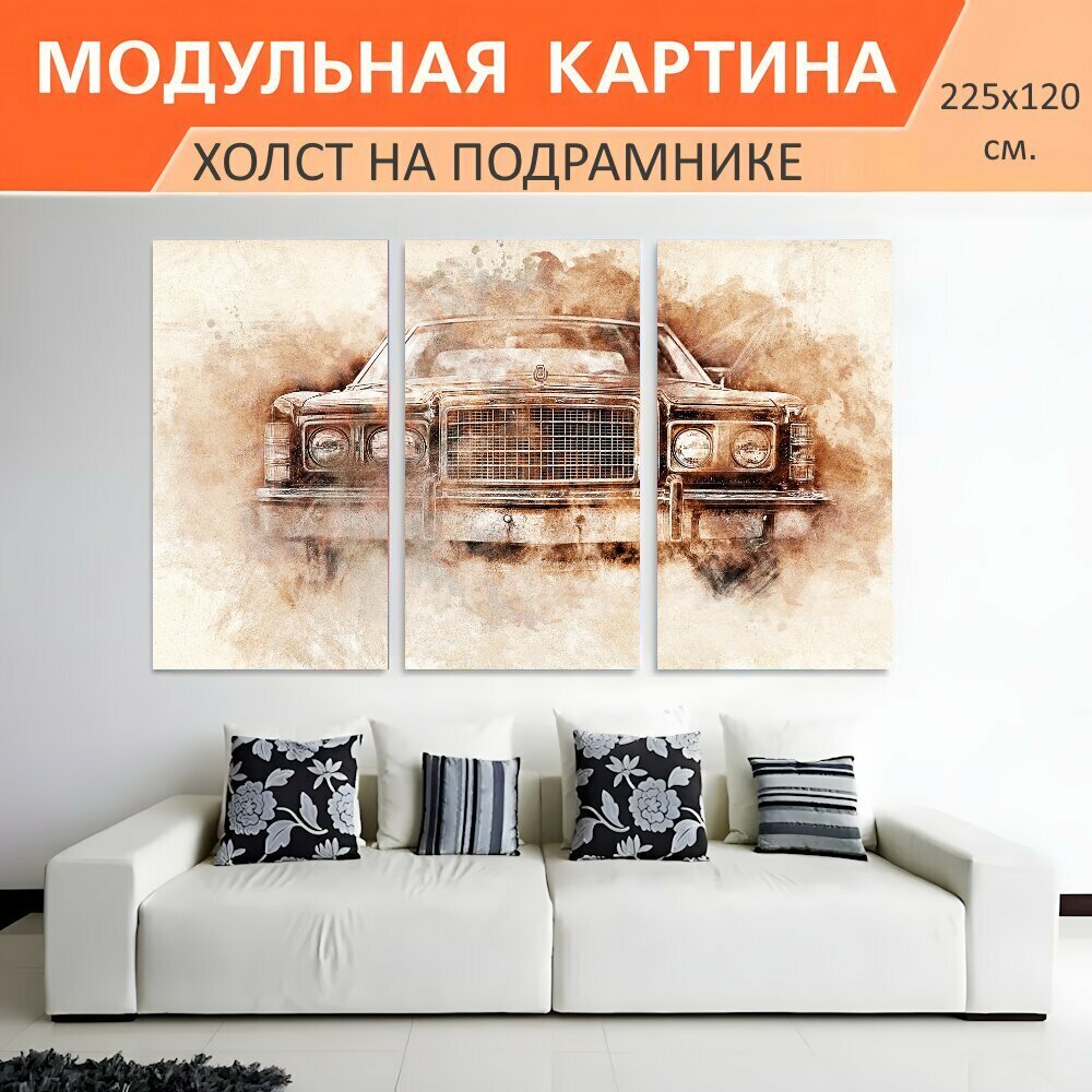 Модульная картина на холсте "Машина, автомобиль, oldsmobile" триптих на подрамнике 225х120 см. для интерьера