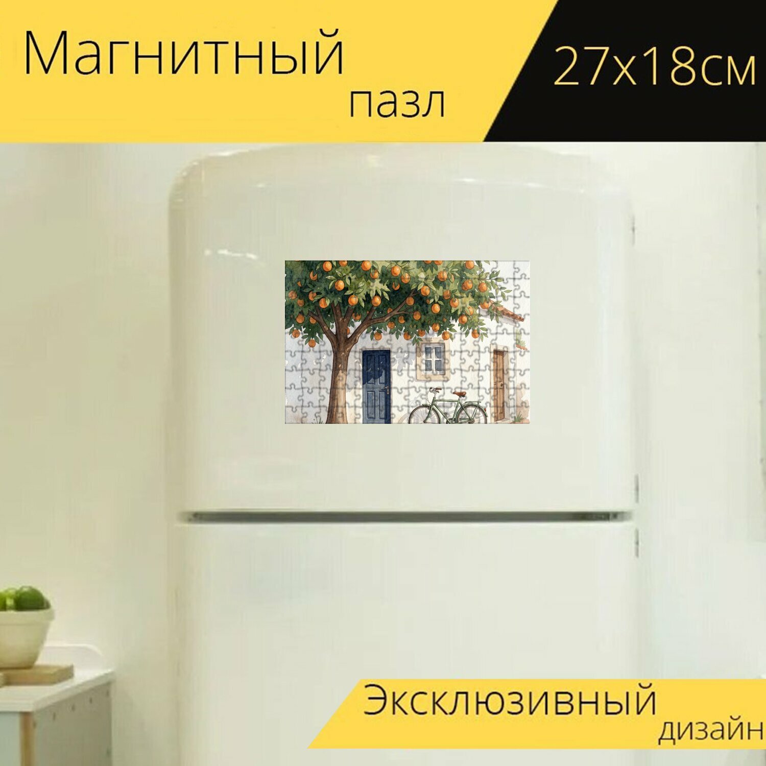 Магнитный пазл "Апельсиновое дерево у дома. Уютный средиземноморский дворик с раскидистой цитрусовой кроной, белой стеной, синими дверями и велосипедом." на холодильник 27 x 18 см.