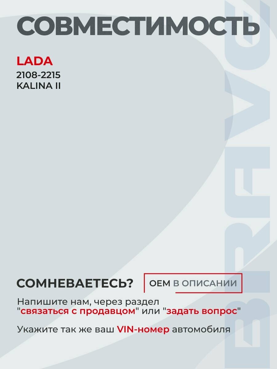 Шланг тормозной 2108-3506085 ВАЗ 2108 LADA — фото 1