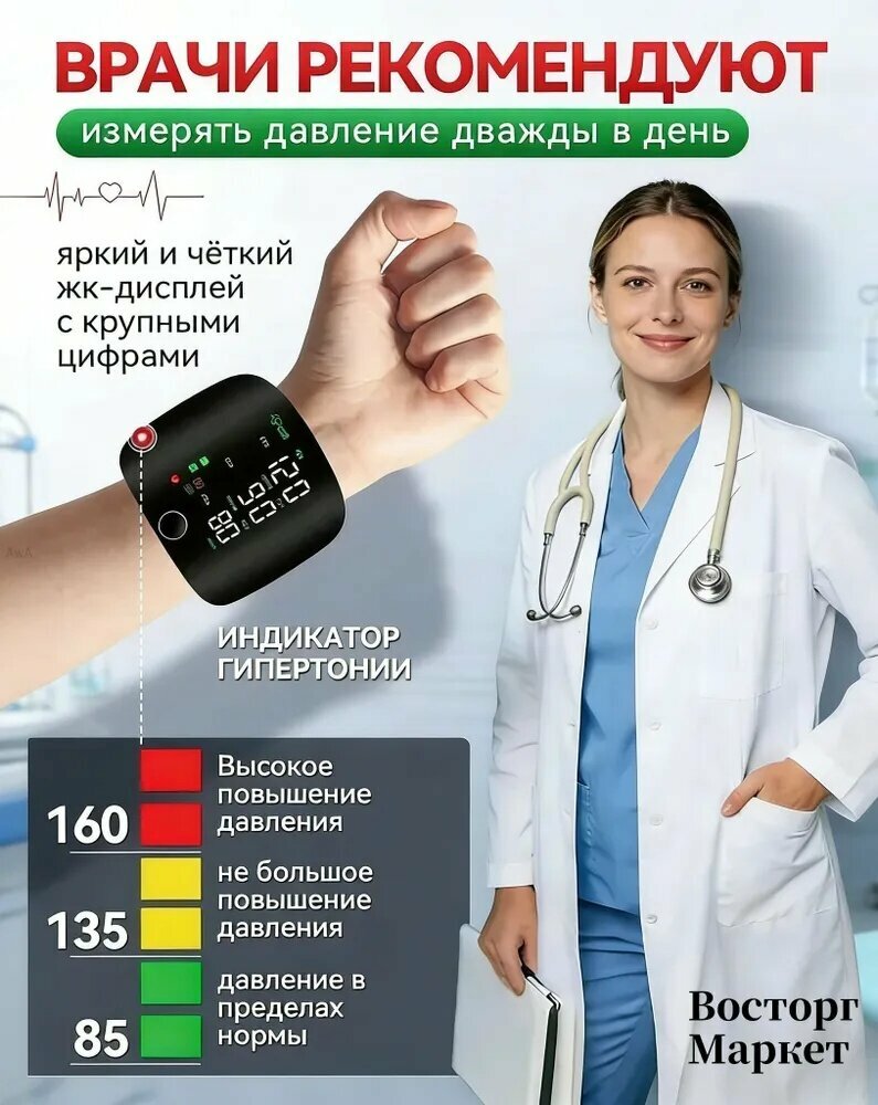 Пульсометр, белый — фото 1