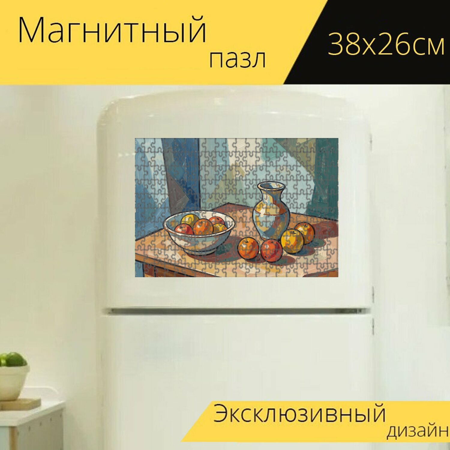 Магнитный пазл "Натюрморт с фруктами и кувшином. Живописная композиция с вазой, керамическим сосудом и яркими плодами на столе. Импрессионистическая манера." для интерьера, 38х26 см.