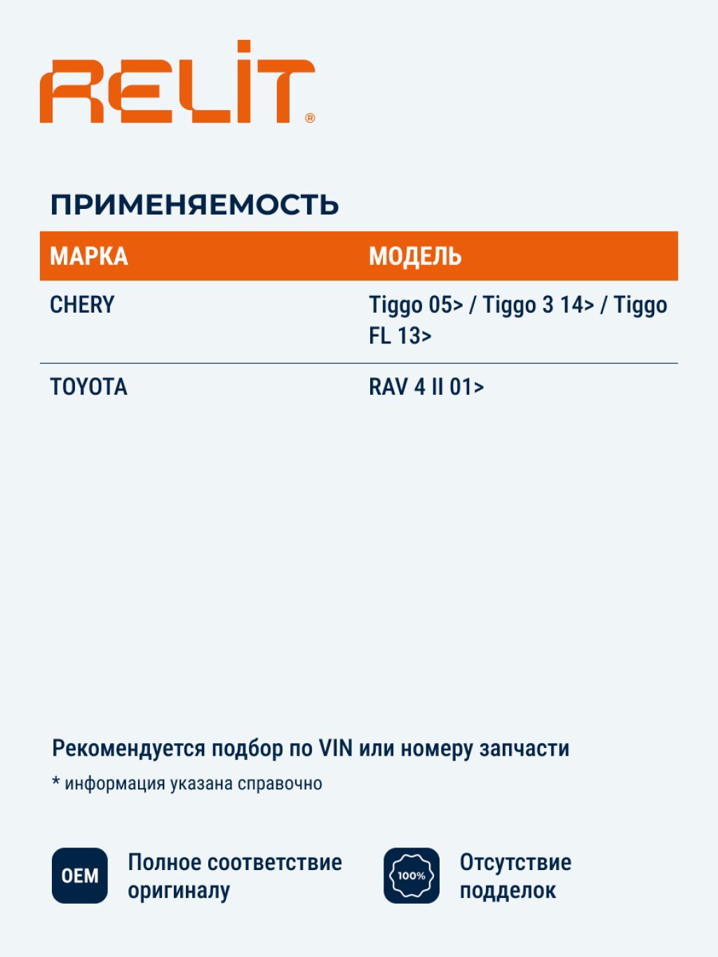 Колодки тормозные дисковые задние керамические RELIT RB1457