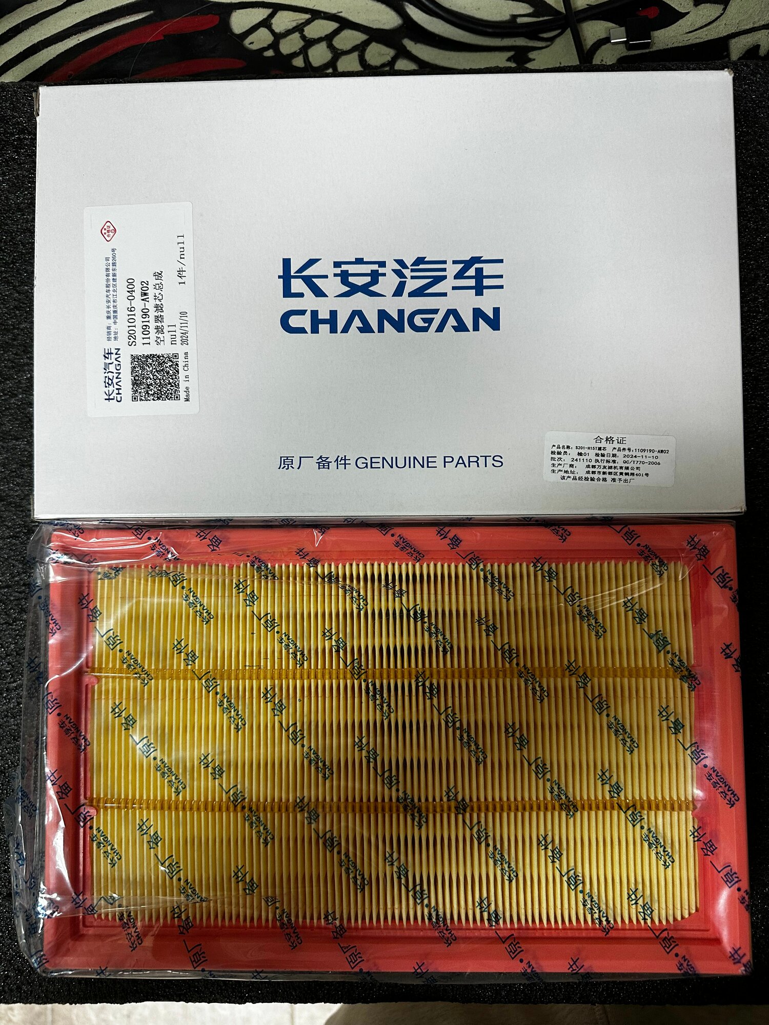 Оригинальный Воздушный фильтр Changan Uni-S/CS55plus