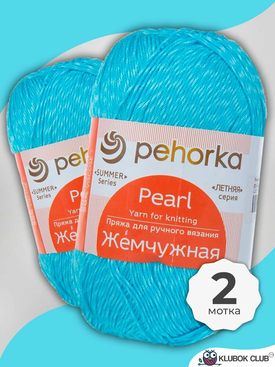 Пряжа для вязания Пехорка Жемчужная 425 м / 100 г, цвет 63, 2 мотка