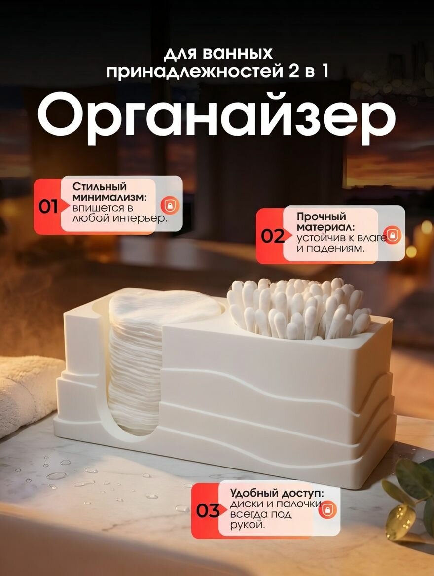 Держатель ватных дисков и палочек
