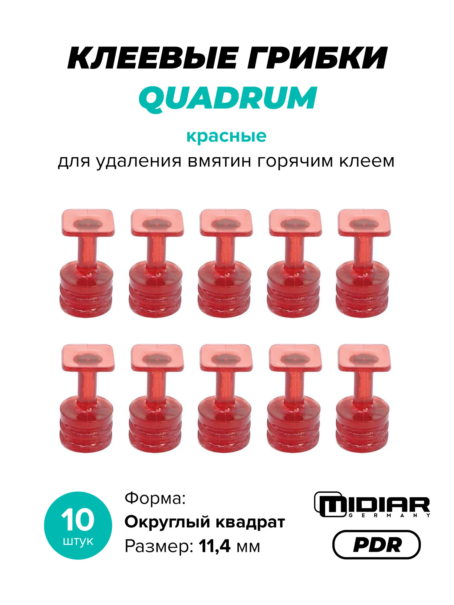 Инструмент для удаления вмятин клеевые грибки MIDIAR Quadrum, красные, 10 шт