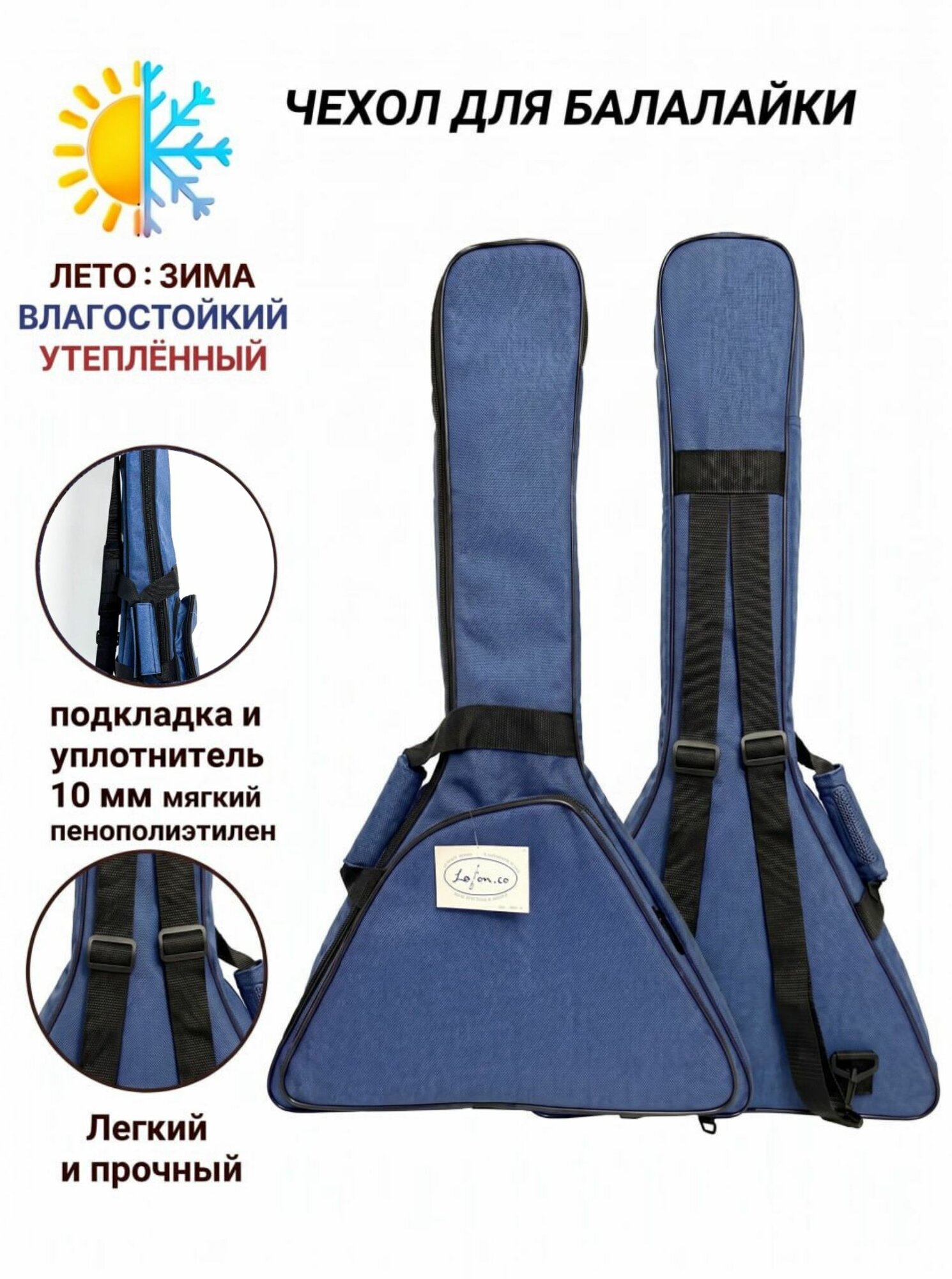 Чехол для балалайки синий ST-13BP1