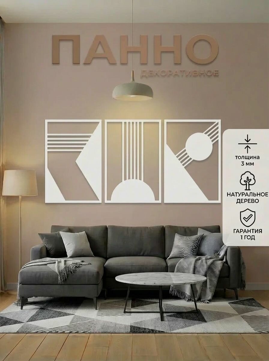 Декоративное панно для интерьера, настенное интерьерное панно