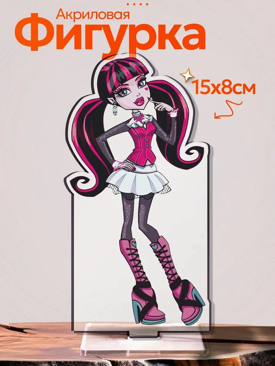 Акриловая фигурка Monster high Дракулаура