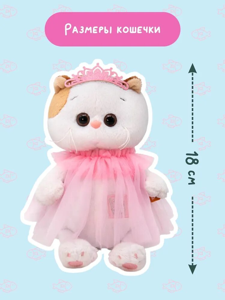 Мягкая игрушка Кошечка Лили Baby 18 см в платье прицесса BUDI BASA / Белый кот Басик девочка / Плюшевые Basik & Co в подарок на ДР девочке 3, 4, 5, 6, 7 и 8 лет, подростку, девушке / Буди Баса